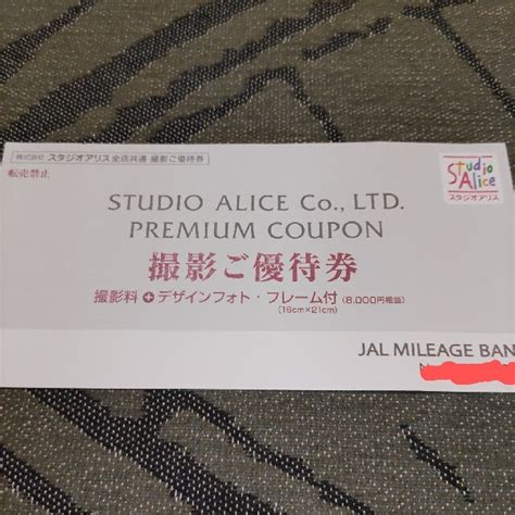スタジオアリス Jal 撮影ご優待券 8000円相当デザインフォトフレーム付の通販 By たいぞーs Shop｜ラクマ