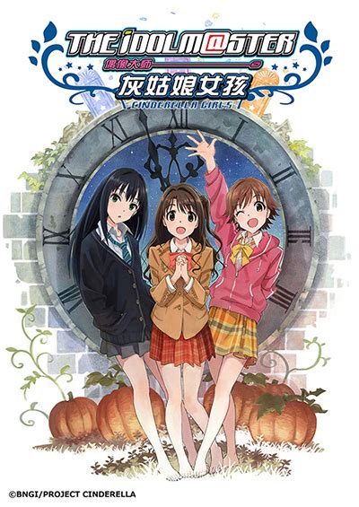 偶像大师 灰姑娘女孩 第一季 Ova第1集 番剧 全集 高清在线观看 Bilibili 哔哩哔哩