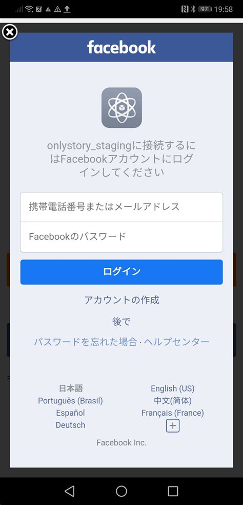Ios Expo Facebook Only Standalone Ios App Is Crash Issue 11563