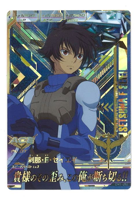 【dw】ガンダムトライエイジ 1弾dw1 刹那・f・セイエイpレア 56 まんだらけ Mandarake