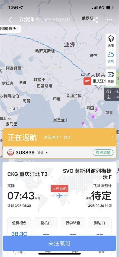川航3U3839起飞后出现机械故障返航返航预计16时落地 东航回应失事飞机3位飞行员情况 川航一航班起飞后出现机械故障返航 东航失事飞机不