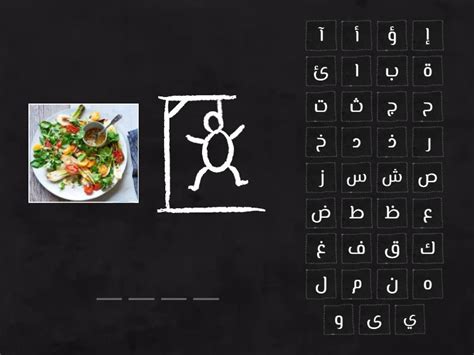 Perkataan Pinjaman Bahasa Inggeris Jawi Tahun 4 Hangman