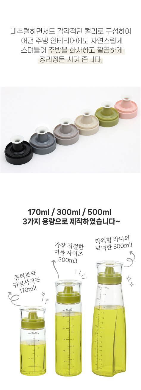 키텐실 By시노글라스 신형 오일병 소스통 참기름병 500ml 다크그레이 최저가 사업자 식자재 식봄