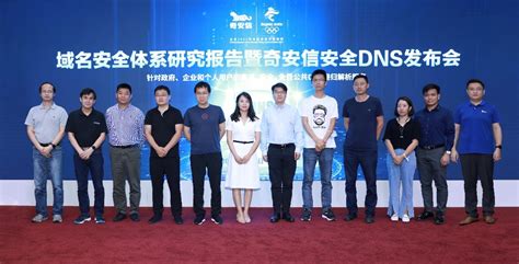 奇安信技术研究院