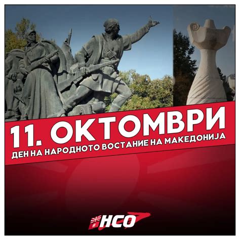 Народна Социјална Организација ️ПРЕТСТОЈНАТА ПРОПАСТ НА МАКЕДОНСКОТО ОПШТЕСТВО🇲🇰 ️ Постојано