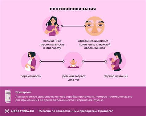 Протаргол мазь в нос инструкция - Все инструкции и руководства по ...