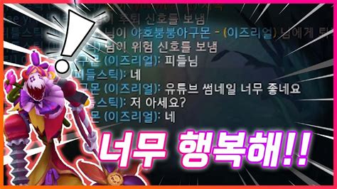 랭크 도중에 썸네일 칭찬 받으면 생기는 일 Youtube