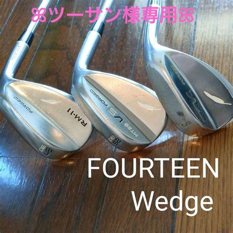 フォーティーン ウェッジ 48度 52度 58度 3本 セット