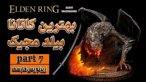 واکترو الدن رینگ پلتینوم تروفی بیلد سورسری Elden Ring 7 Youtube