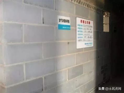 主体结构关键部位施工做法及质量标准 标件库