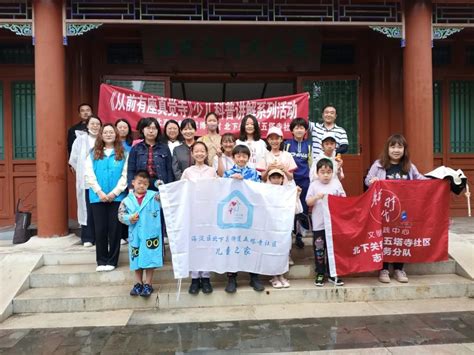 活动回顾 从前有座真觉寺科普讲解专题活动 北京石刻艺术博物馆官网