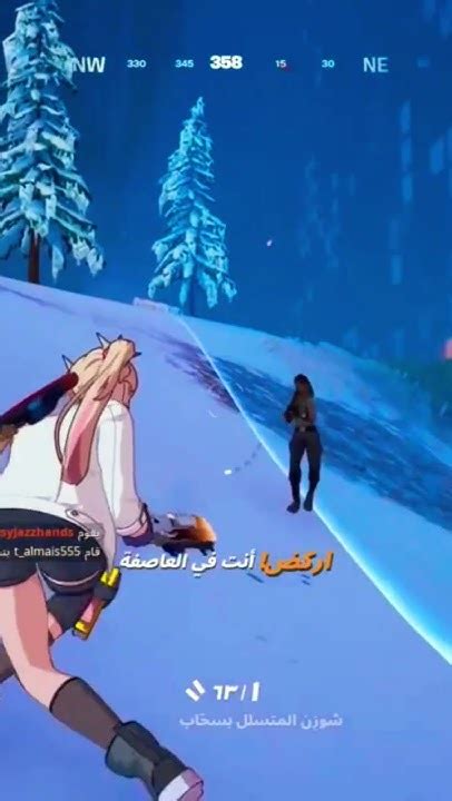 Fortnite فورتنايت حماسية Shorts Youtube
