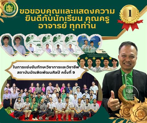 💚🤍 วิทยาลัยนาฏศิลป สถาบันบัณฑิตพัฒนศิลป์ กระทรวงวัฒนธรรม