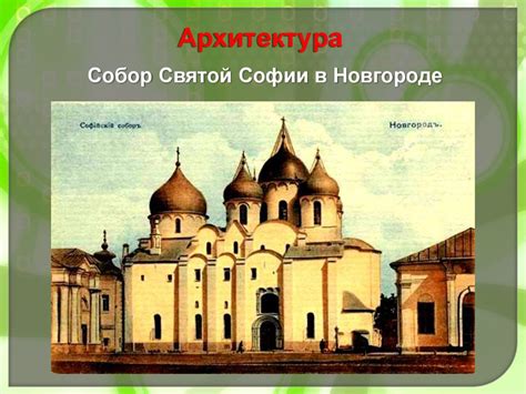 Культура Древней Руси Ix Xiii веков презентация онлайн