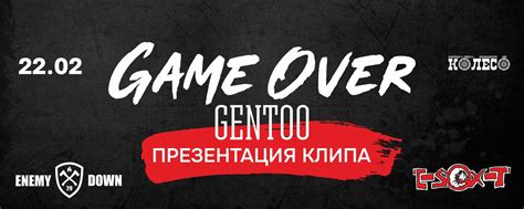 Game Over Gentoo E Sex T Enemy Down Главное событие архангельской