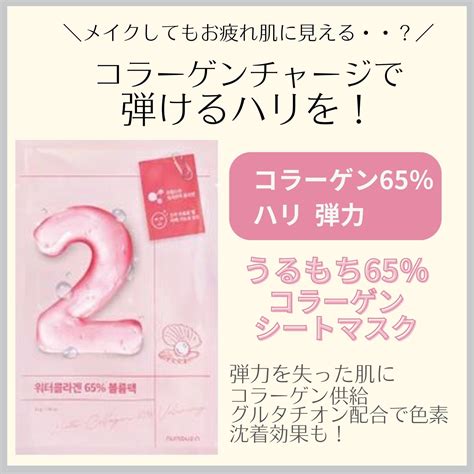 【楽天市場】ナンバーズイン 5 番 パック Numbuzin 5番パック 8枚 ふりかけパック ナンバーズインパック シートマスク 白玉
