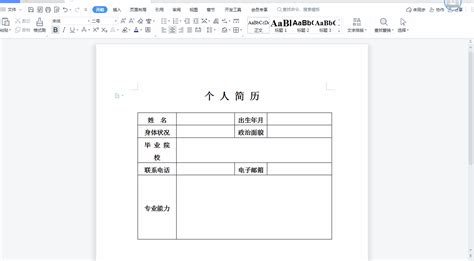 为Word表格设置无边线为什么还有虚线 word表格设置无边框 为什么还有虚线 正数办公