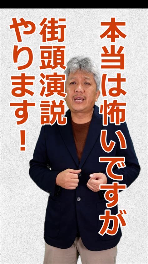生でやばいぜ舞鶴 街頭演説のお知らせ 11月19日土1030東駅のラポール側 1200西駅の国道27号線側 舞鶴市議会議員選挙