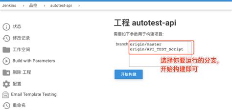 Jenkins 参数化构建（git Parameter） Syw文 博客园