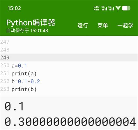 Python中的浮点数运算0102 Csdn博客 Python中的浮点数运算0102 Csdn博客