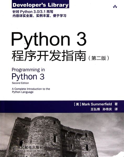 Python Python