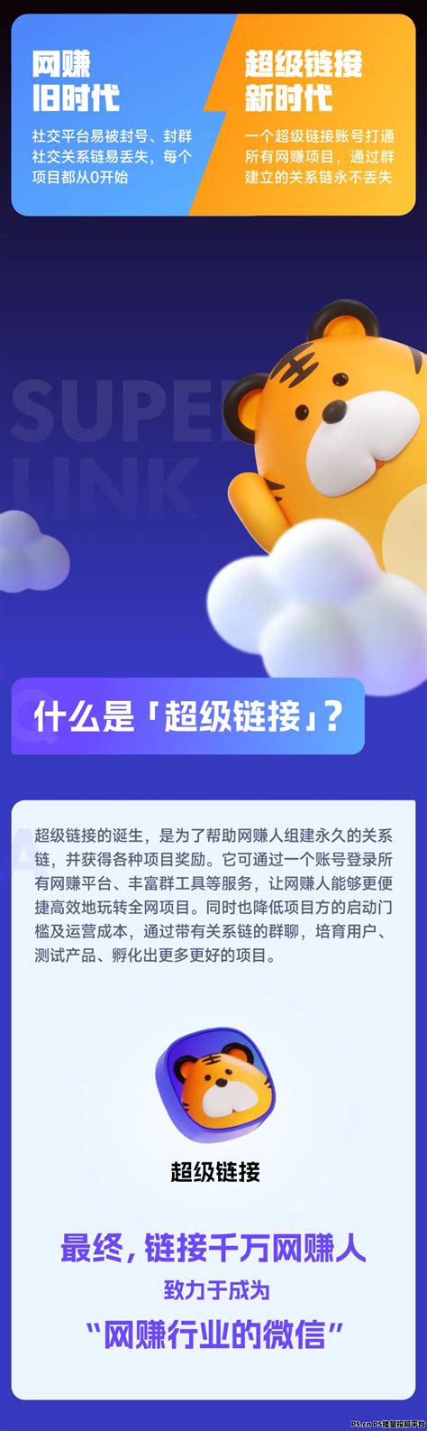 最强零撸黑马超级链接潮玩界的微信圈轻松赚米不是梦 首码网
