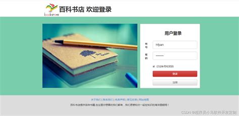 基于javaweb的在线图书商城的设计与实现 毕业论文任务书开题报告毕业设计方案中期报告成果登记表答辩ppt项目源码及数据库文件