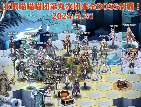 讨论氵 亚服喵喵喵团全boss制霸 178
