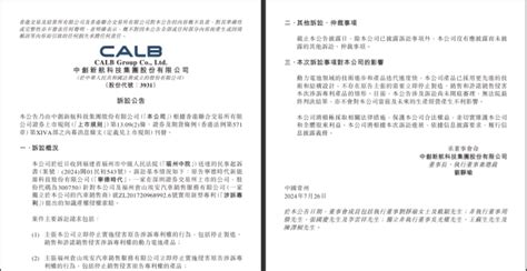 “专利战”再启：因知识产权侵权，中创新航遭宁德时代索赔腾讯新闻