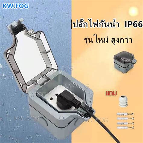 ปลั๊กไฟ กลางแจ้ง ปลั๊กไฟกันน้ำ รุ่นไหม่ 5รู มีสวิตซ์เปิดปิด Shopee