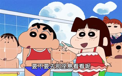 【蜡笔小新】 第九季 小爱与海滩哦 国语 春日部荣誉市民 春日部荣誉市民 哔哩哔哩视频