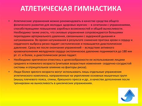 Оздоровительная физическая культура и ее формы Влияние оздоровительной