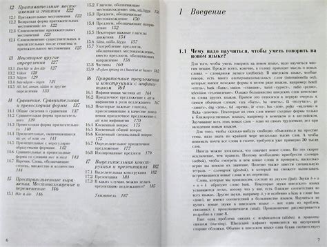 Грамматика шведского языка Шведская Пальма