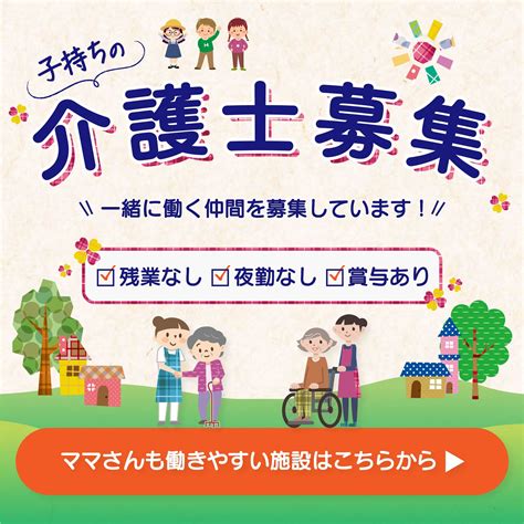 介護士募集バナー