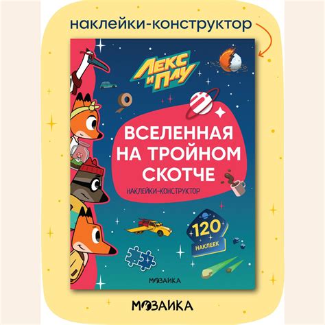 Книжки для мальчиков и девочек. Развивающие наклейки для детей и ...