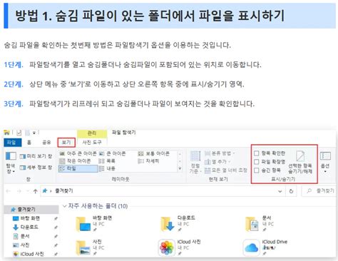 숨겨진 파일 표시하는 방법 유머 움짤 이슈 에펨코리아