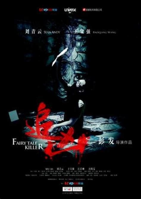 《追凶》刘青云王宝强首度合作高清新闻 中关村在线