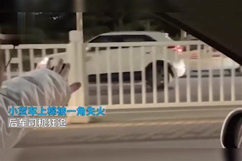 后车司机狂追小货车将货车逼停，真相令网友意外