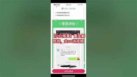 【小儿推拿】黄金解惑班，全20讲视频 Youtube