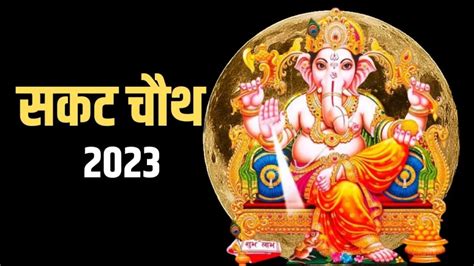 Sakat Chauth 2025 Usa Etty Shanna