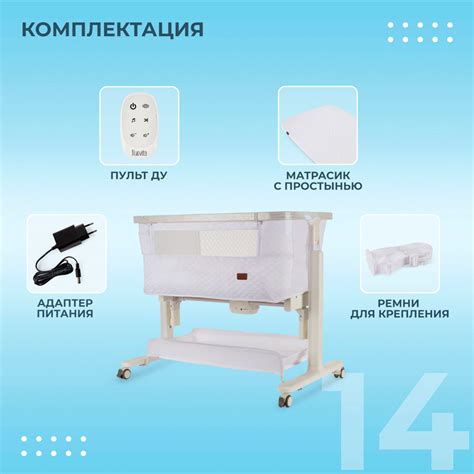 Nuovita Accanto Quadro (приставная кроватка) - в интернет-магазине ...