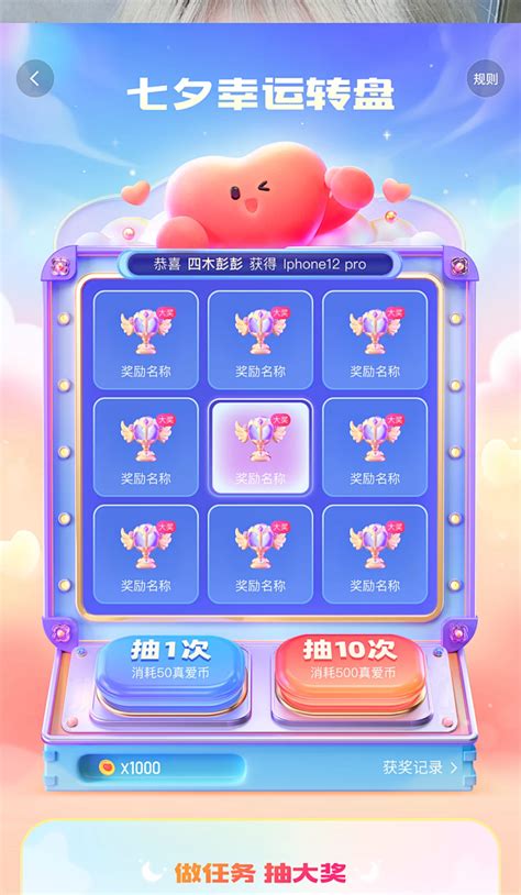抽奖机参考36