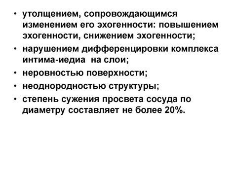 Схема строения артериальной системы конечностей презентация онлайн