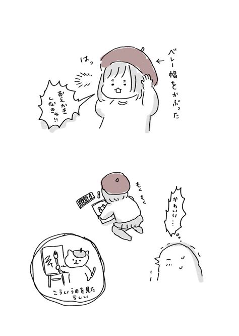 「ホワンホワン 」ふるえるとりの漫画