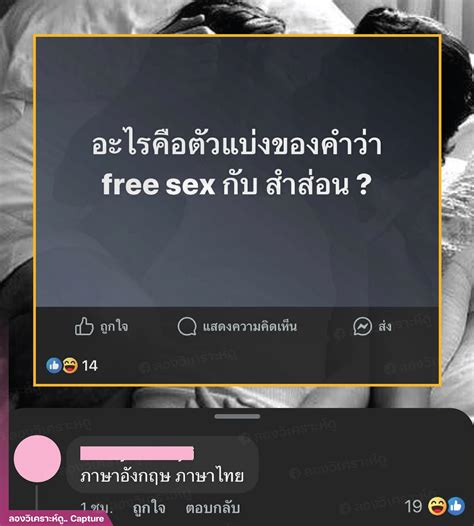 ลองวิเคราะห์ดู เหมือนคำพวกนี้หาจุดแบ่งยากอยู่ เหมือนใครนึกจะพูดคำไหน