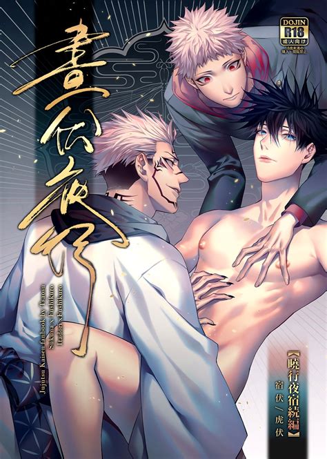 Tsaosu Zhou Fu Ye Xing Jujutsu Kaisen Dj Spa Myreadingmanga