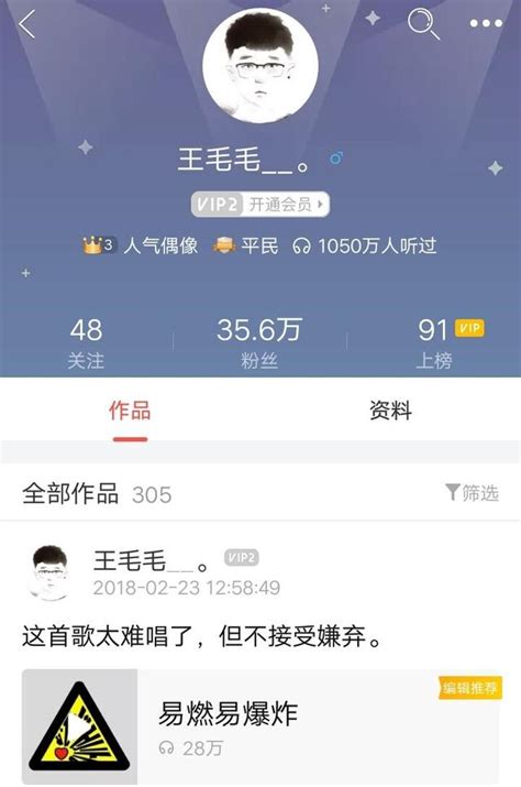 毛不易入駐唱吧，真實身高竟然有183？ 每日頭條