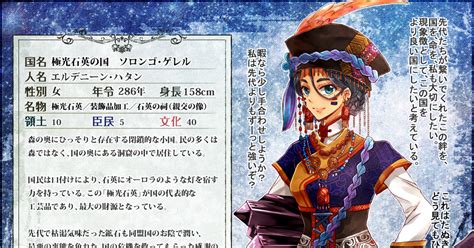 群像世界】 【群像世界】極光石英の国 ソロンゴ・ゲレル【第3期】 あさみのマンガ 【群像世界】身分証 【群像世界】国 【群像世界