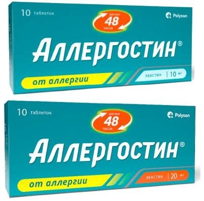Аллергостин - официальная инструкция по применению, аналоги, цена ...
