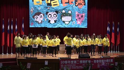 20110514 中華科技大學 歌唱比賽 企管一乙 校歌 Youtube